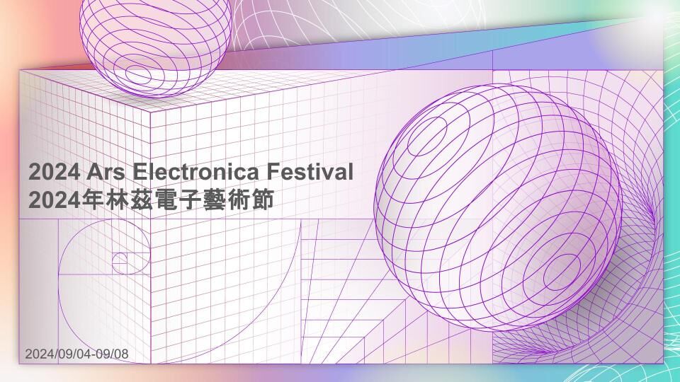 2024 Ars Electronica Festival | Taiwanese Content | Taiwan Culture x Tech Content